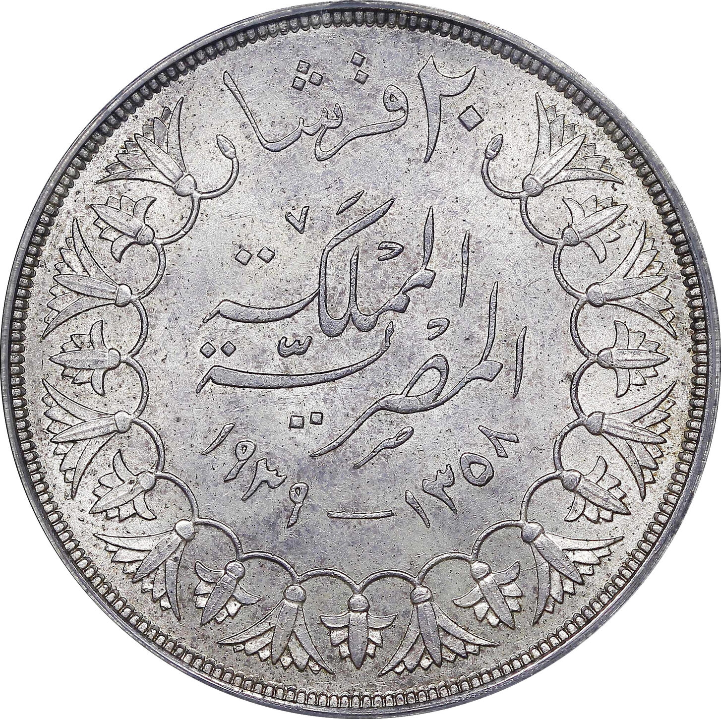 20 piastres AH AH Egypt AH 1358 (1939), PCGS MS63, King Farouk (1936 - 1952) | MA-Shops