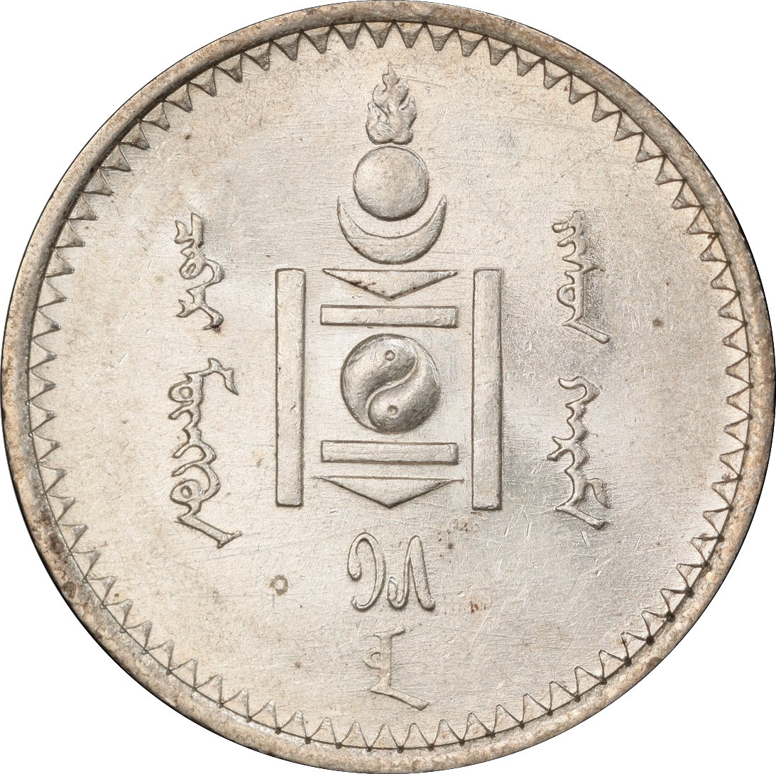 Mongolia 50 mongo 1925, PCGS MS61, People's Republic (1924 - 1939) | MA-Shops