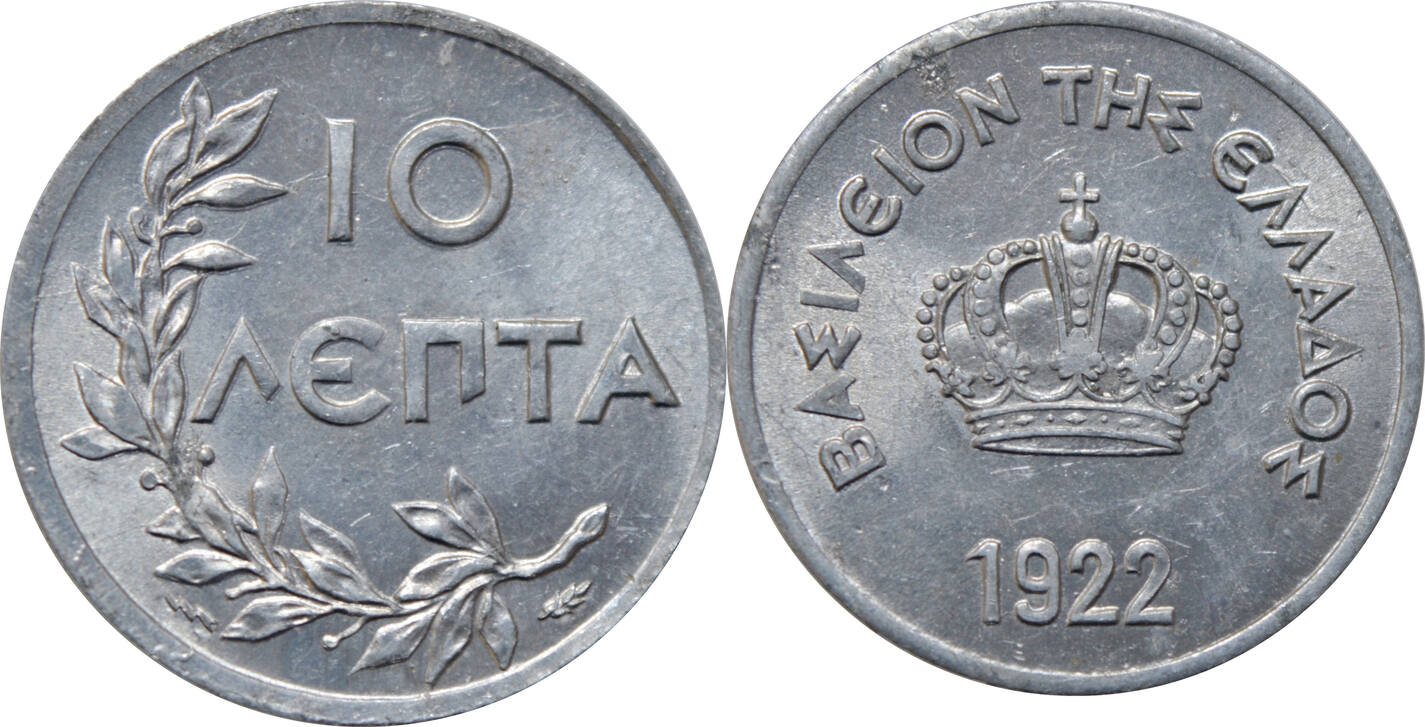 10 lepta 1922 Greece 1922, AU, King George I (1863 - 1922) | MA-Shops