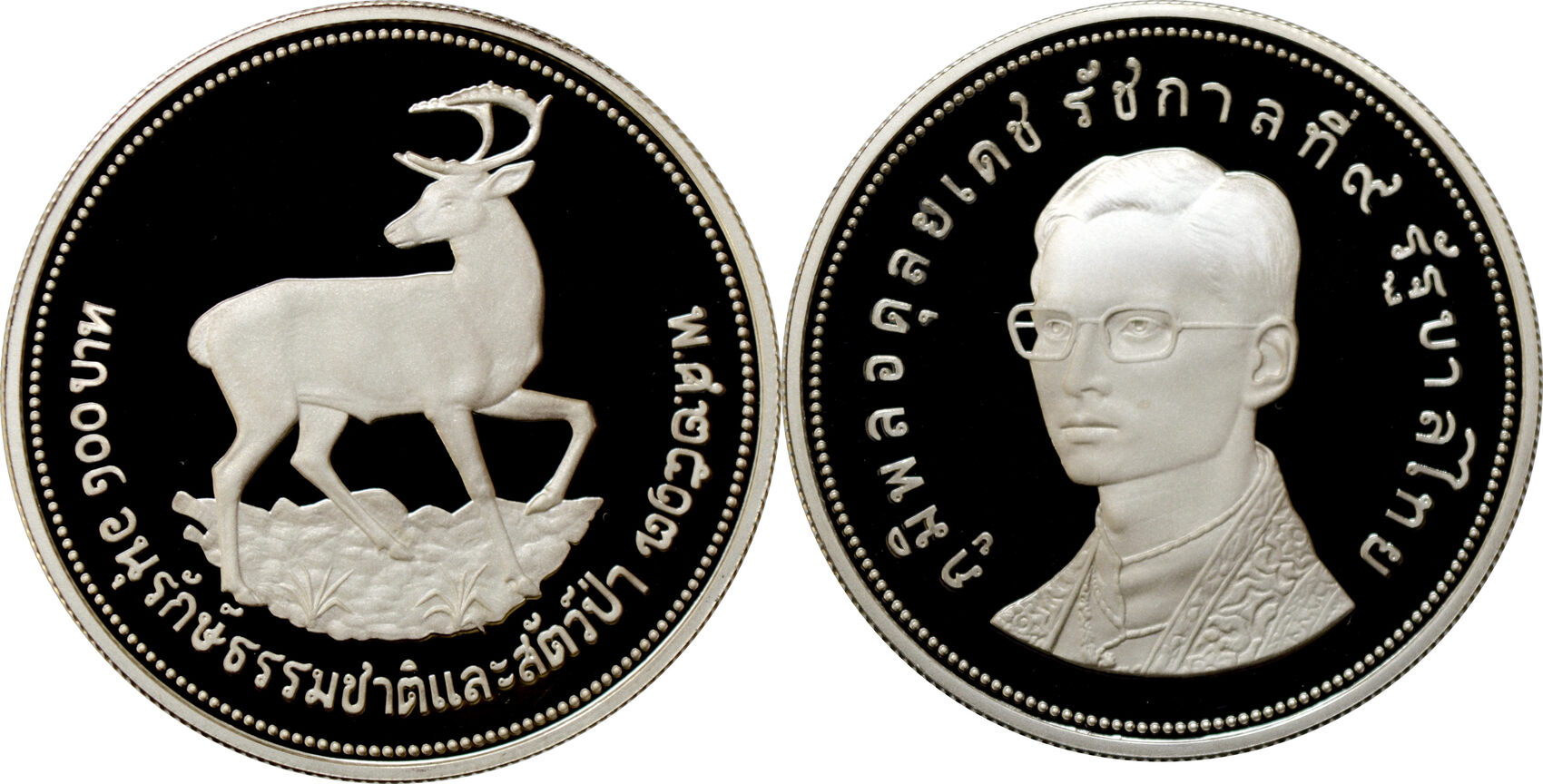 100 baht Thailand 1974, PROOF, Environmental Protection - Deer PP | MA ...