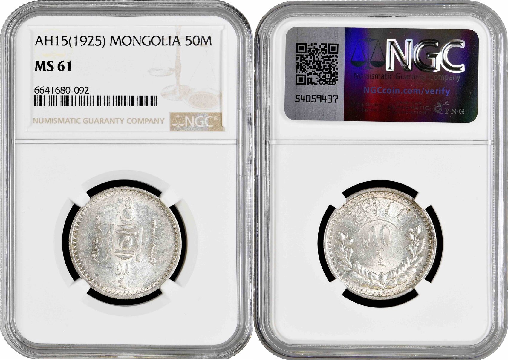 Mongolia 50 mongo 1925, NGC MS61, People's Republic (1924 - 1939) | MA-Shops