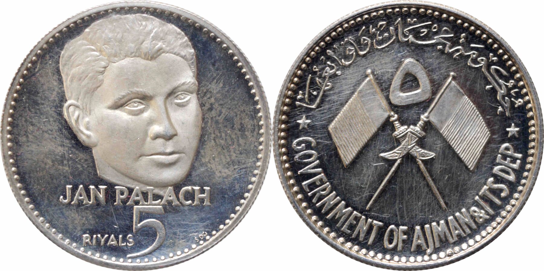 5 riyals 1970 Ajman (UAE) ND, PROOF, Men of Peace - Jan Palach silver ...