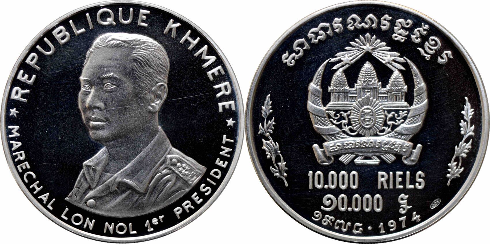 10000 riels Cambodia 1974, PROOF, Bust of President Lon Nol silver coin ...