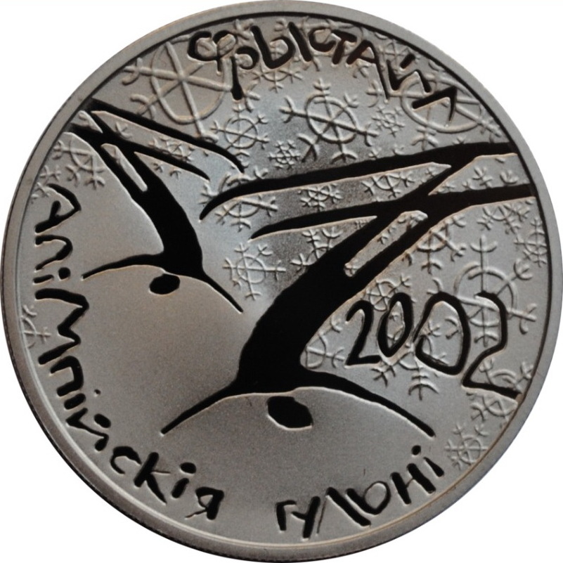 Belarus 1 ruble 2001, PROOF, XIX winter Olympic Games, Salt Lake City ...