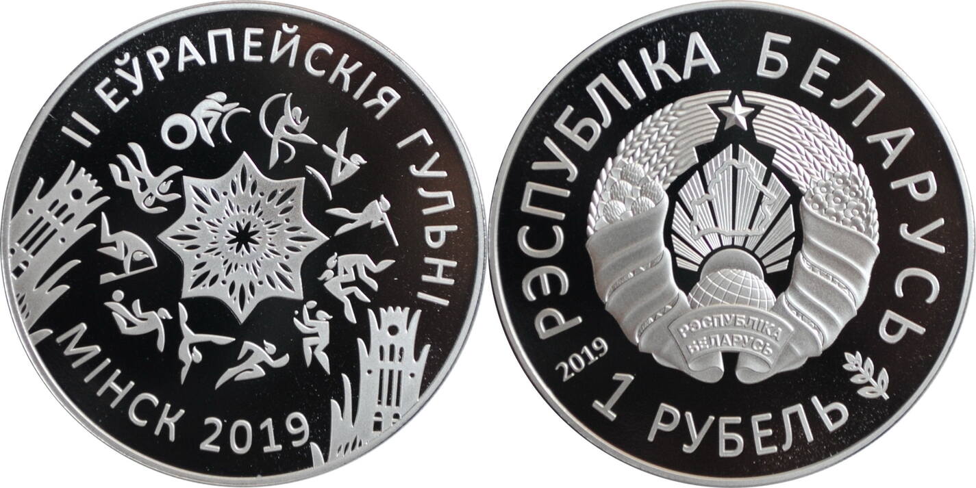 Belarus 1 ruble 2019, PROOF, 2nd European Games. Minsk 2019 PP | MA-Shops