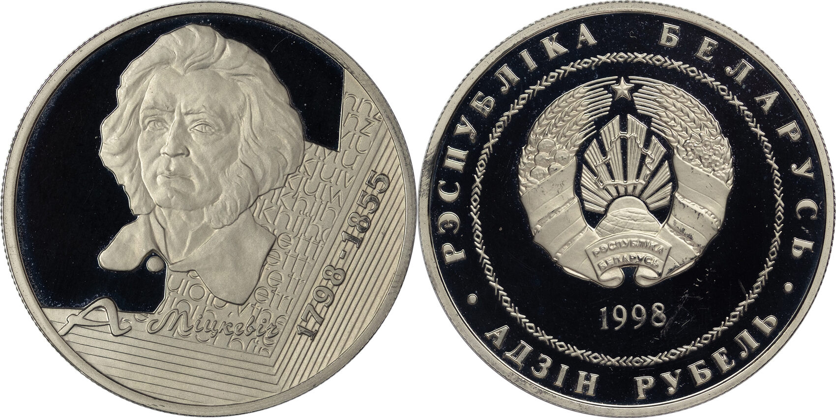 Belarus 1 ruble 1998, PROOF, 200th Anniversary - Birth of Adam ...