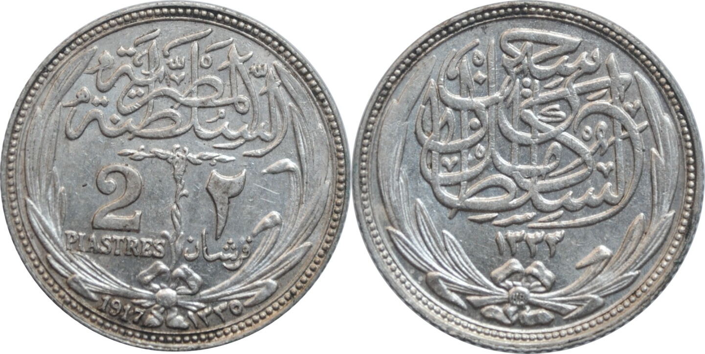 2 piastres AH AH Egypt AH 1335 (1917), UNC, Sultan Hussein Kamel (1914 - 1917) unz | MA-Shops
