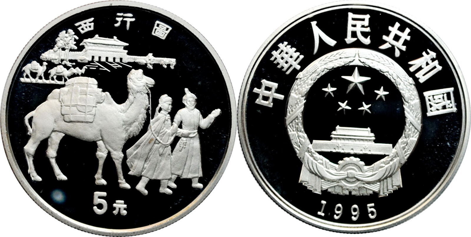 China 5 yuan 1995, PROOF, Silk road - Camel PP | MA-Shops