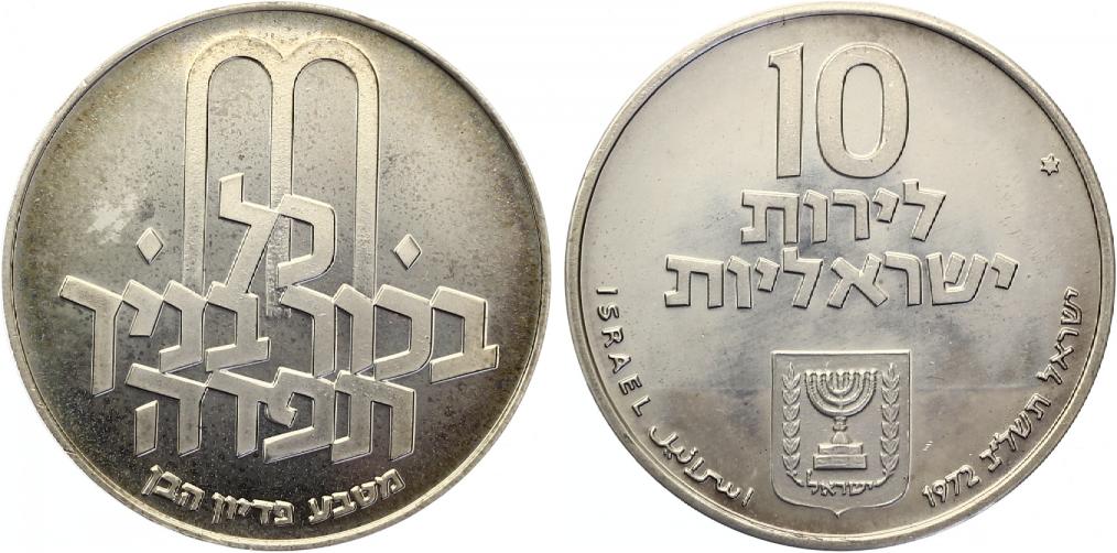 10 Lirot Israel 1972 - Pidyon Haben st | MA-Shops