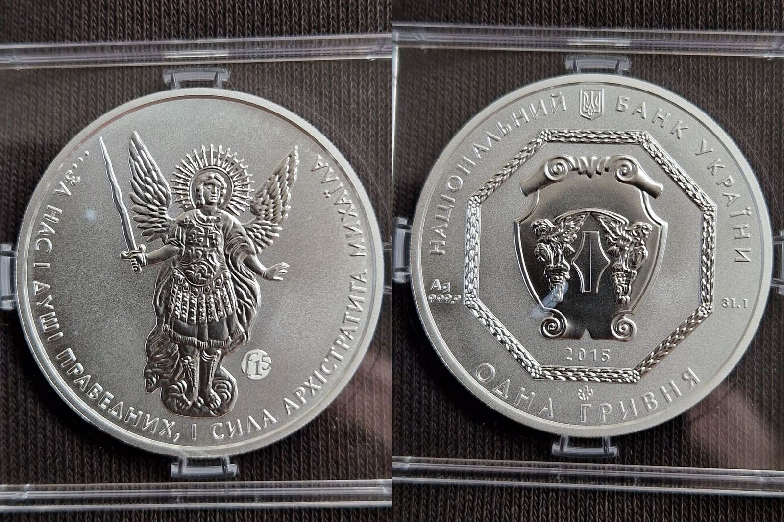 2015 Ukraine 1 Grivna Erzengel Michael Privy mark F15 Bankfrisch | MA-Shops
