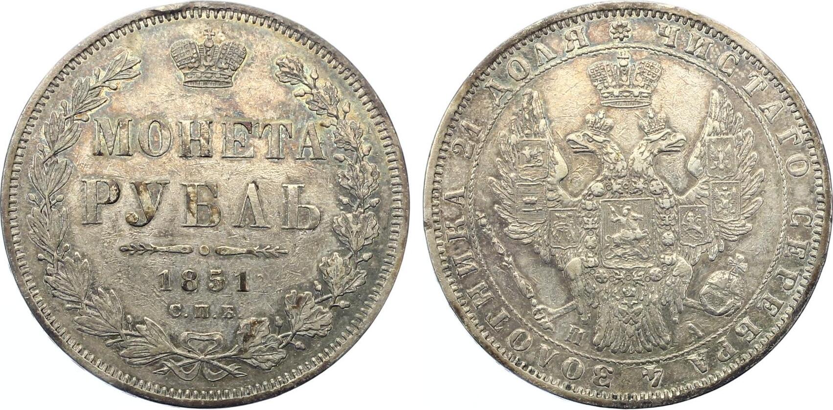 1851 Russland Rubel ss-vz min Randfehler | MA-Shops