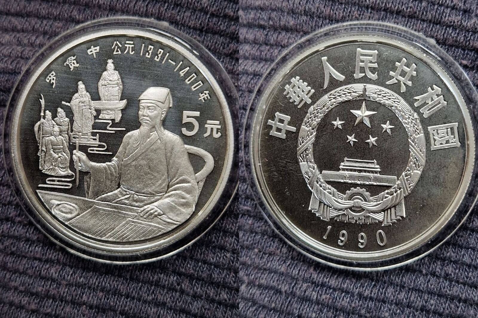 1990 China 5 yuan Luo Guanzhong pp | MA-Shops