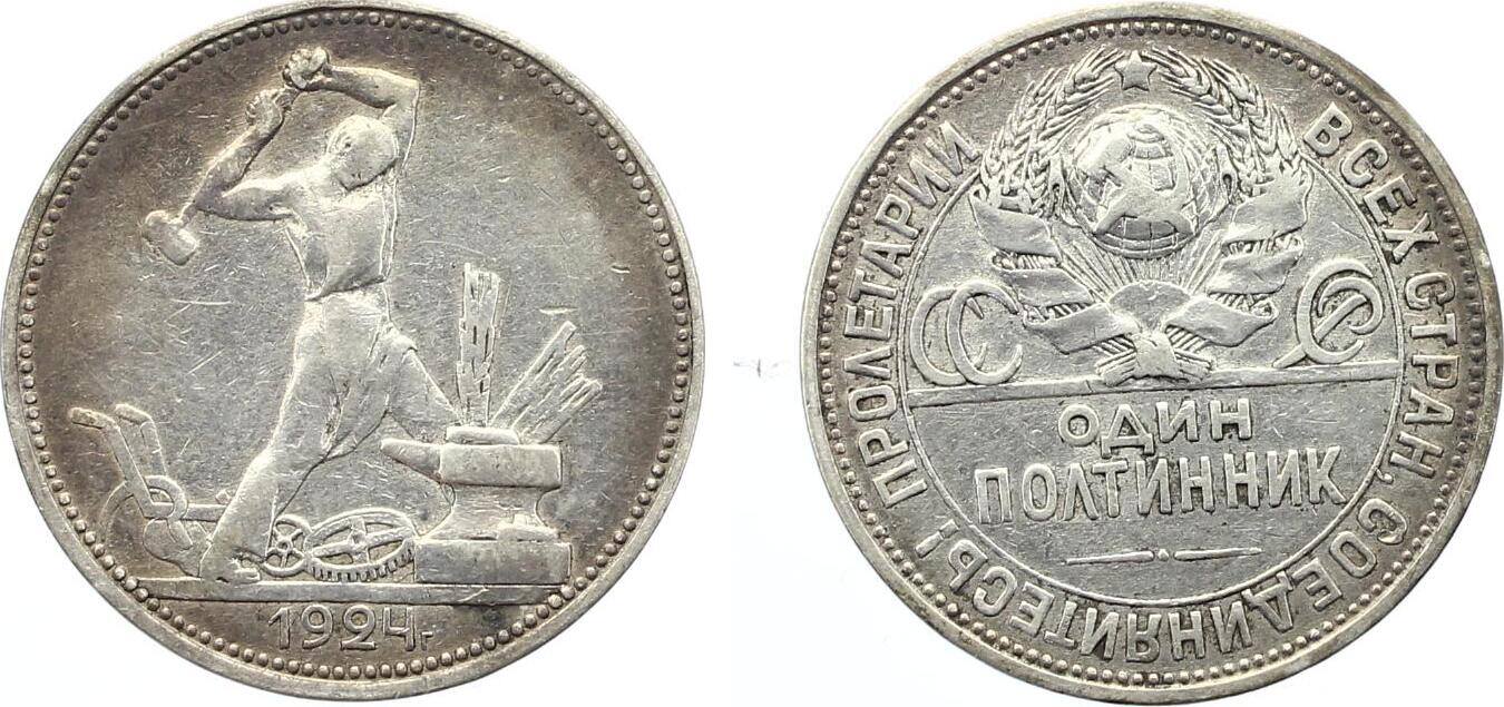 1924 50 Kopeken Russland ss | MA-Shops