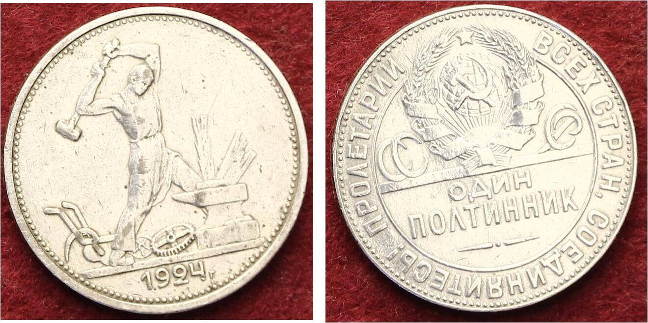 1924 50 Kopeken Russland ss | MA-Shops