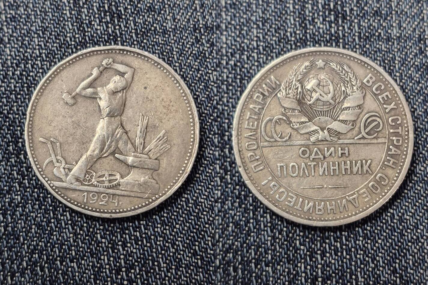 1924 50 Kopeken Russland ss | MA-Shops
