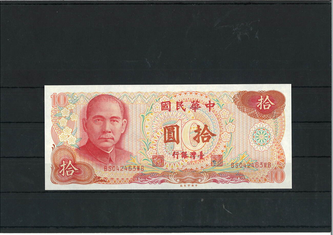 Taiwan 10 Yuan 1976 Banknote / Geldschein unc | MA-Shops