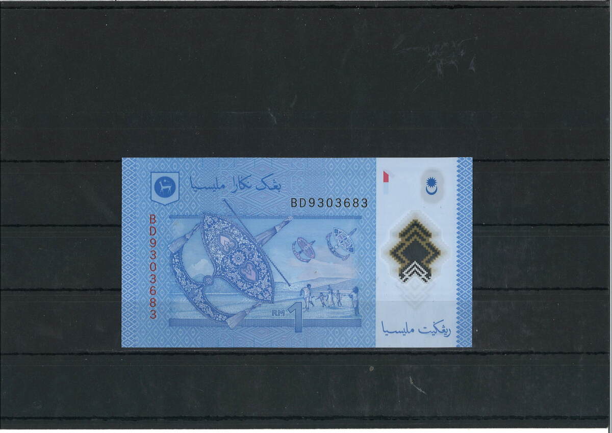 Malaysia 1 Ringgit 2012 Banknote / Geldschein unc | MA-Shops