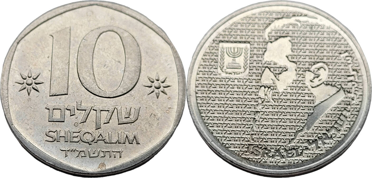 Israel 10 Sheqalim 1984 Theodor Herzl vz-st | MA-Shops