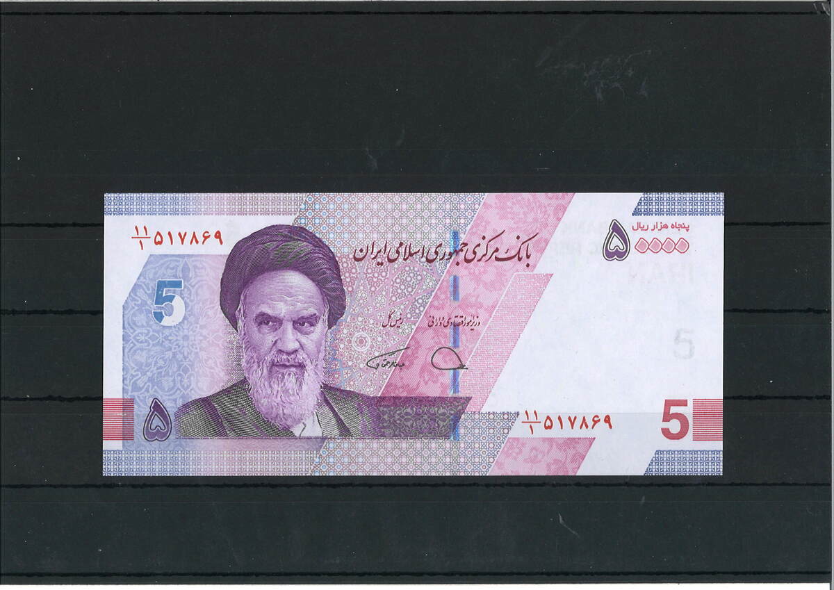 Iran 50000 Rials 2020 Banknote / Geldschein unc | MA-Shops