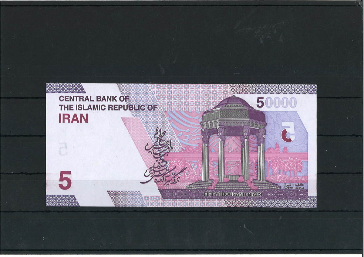 Iran 50000 Rials 2020 Banknote / Geldschein unc | MA-Shops