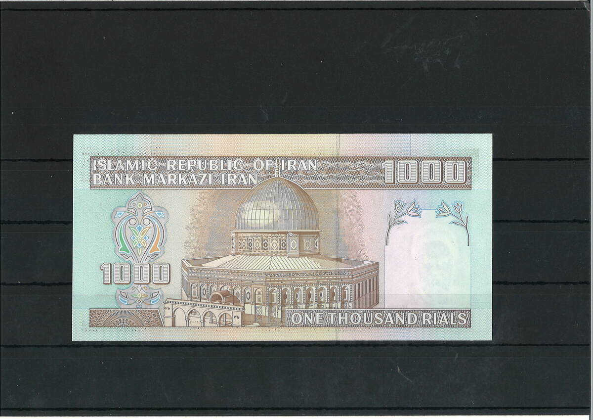 Iran 1000 Rial 1992 Banknote / Geldschein unc | MA-Shops