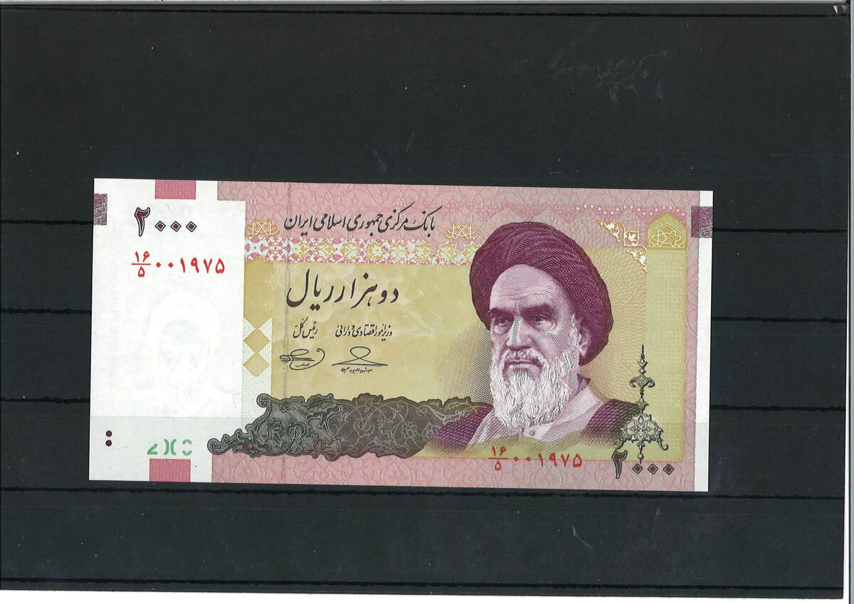Iran 2000 Rials 2000 Banknote / Geldschein unc | MA-Shops
