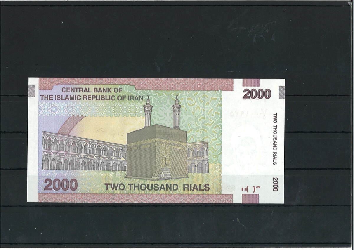 Iran 2000 Rials 2000 Banknote / Geldschein unc | MA-Shops