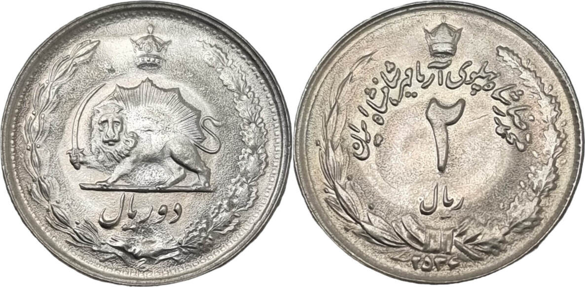 Iran 2 Rials 1977 Mohammad Reza Shah Pahlavi (1943 - 1979) vz-st | MA-Shops