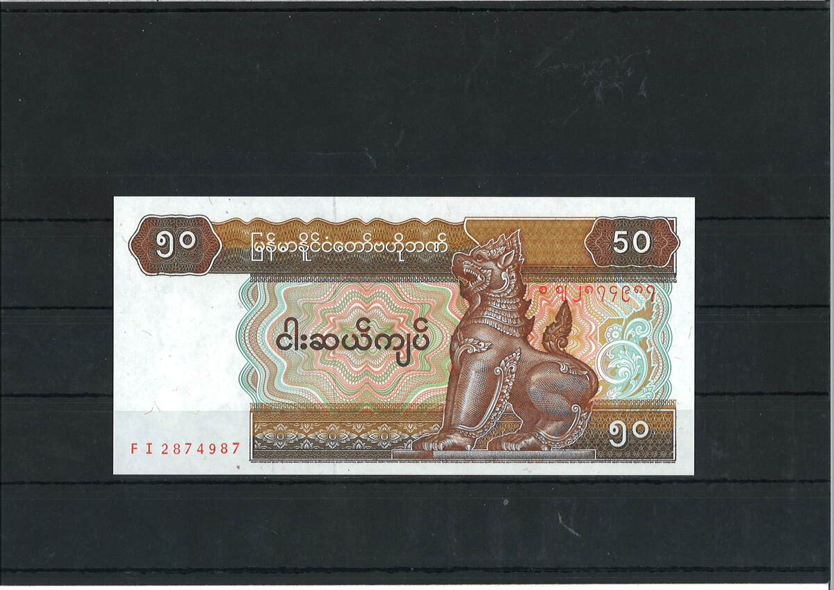 Myanmar 50 Kyat 1991 Banknote / Geldschein unc | MA-Shops