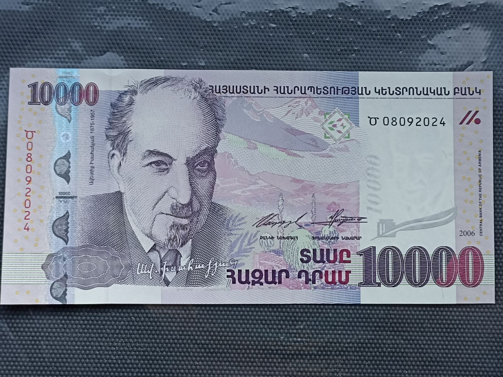 Armenien 10000 Dram 2006 Banknote / Geldschein I | MA-Shops