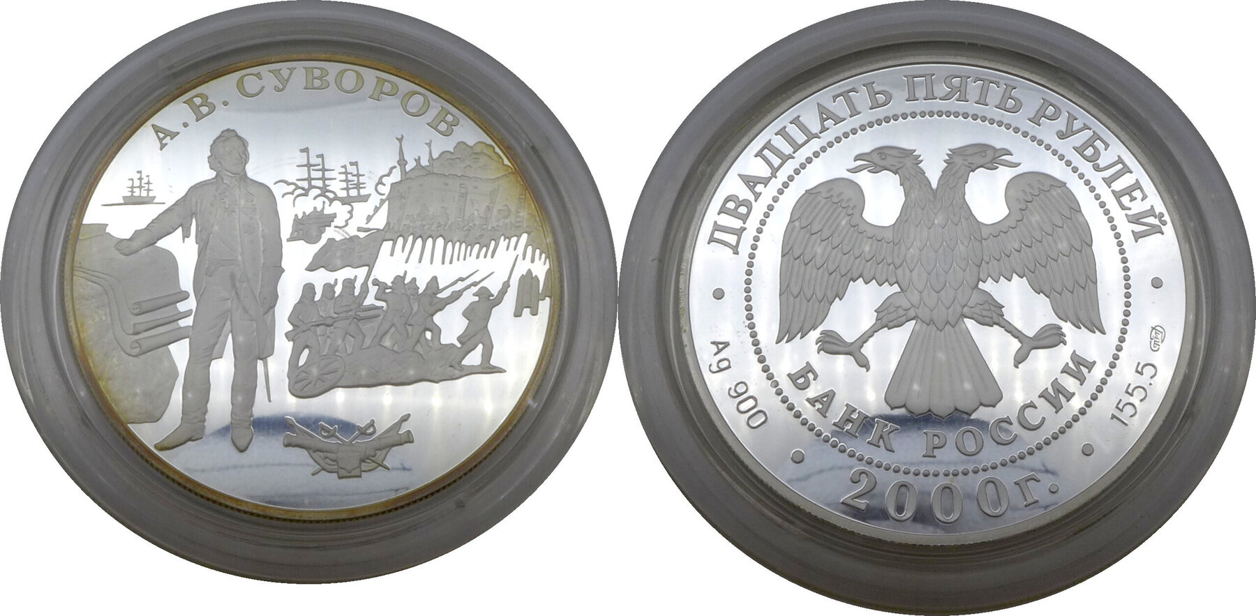 Russland 25 Rubel 2000 5 Unzen Silber Suworow Selten Auflage Nur 1