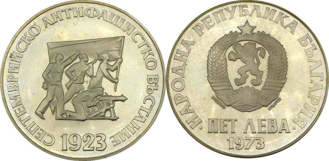 Bulgarien 5 Leva 1973 PP MA Shops