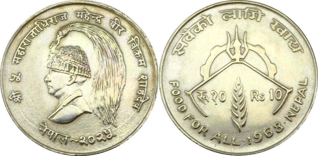 Nepal 10 Rupien 1968 Zehn Rupien - Food for all Vzgl/stgl | MA-Shops