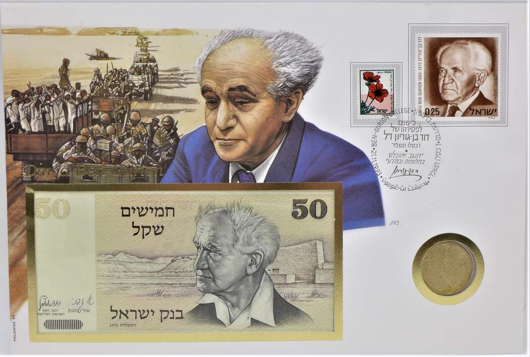 Israel 50 Schekel 1978 Portait von David Ben-Gurion - Numisbrief ...