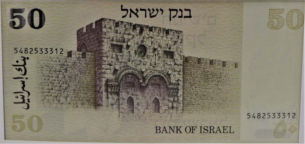 Israel 50 Schekel 1978 Portait von David Ben-Gurion - Numisbrief ...