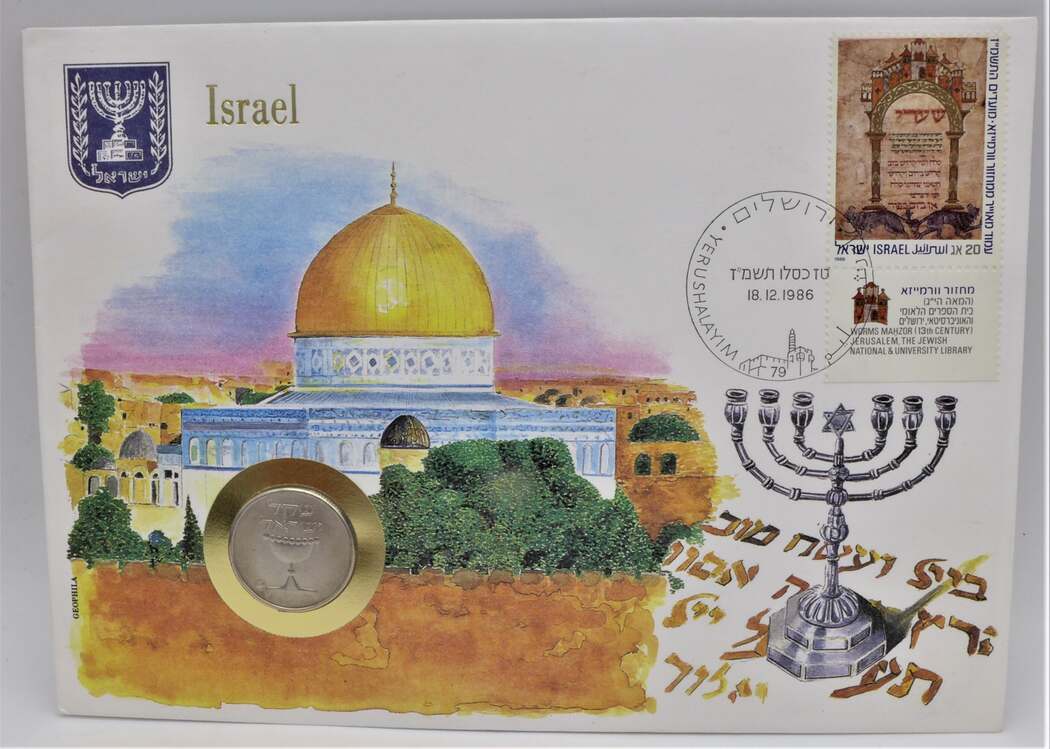 Israel 1 Schekel Abbildung des König-David Palast Stempelglanz | MA-Shops