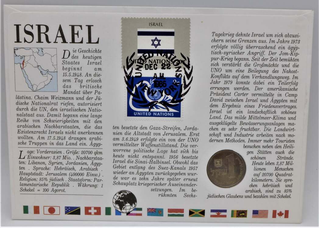 Israel 1 Schekel Abbildung des König-David Palast Stempelglanz | MA-Shops
