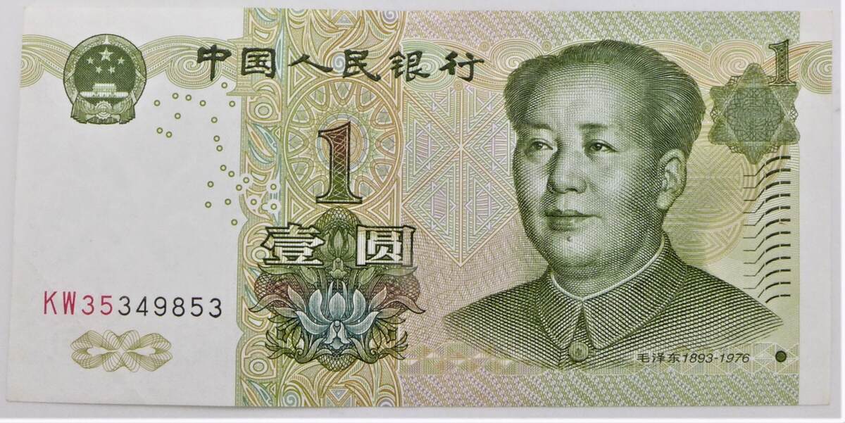 China 1 Yuan 1999 Bankfrisch | MA-Shops