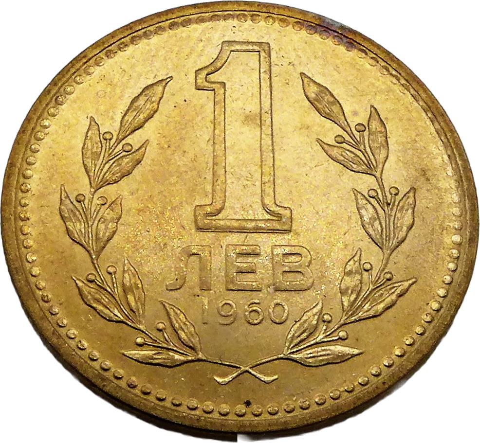 Bulgarien 1 Leva 1960 Abbildung einer Kapelle - Numisbrief Stempelglanz ...