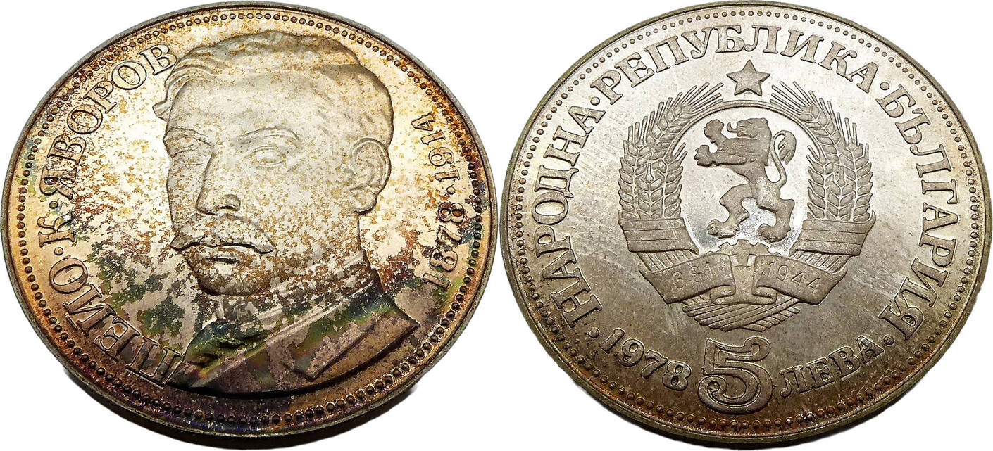 Bulgarien 5 Leva 1978 100. Geburtstag von Pejo Jaworow Polierte Platte ...