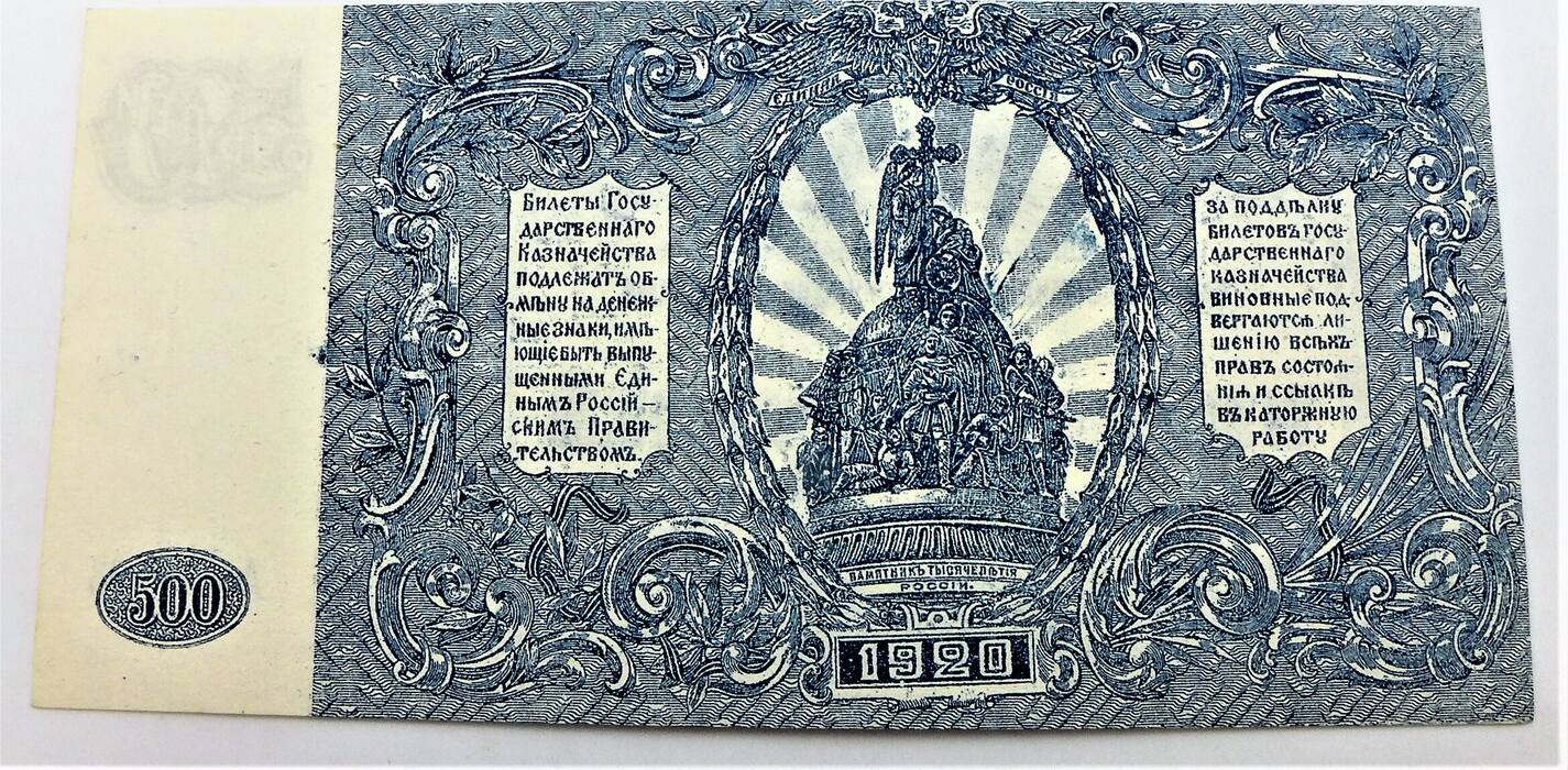 Russland 500 Rubel 1920 Bankfrisch MA Shops russland-500-rubel-1920-bankfrisch-ma-shops