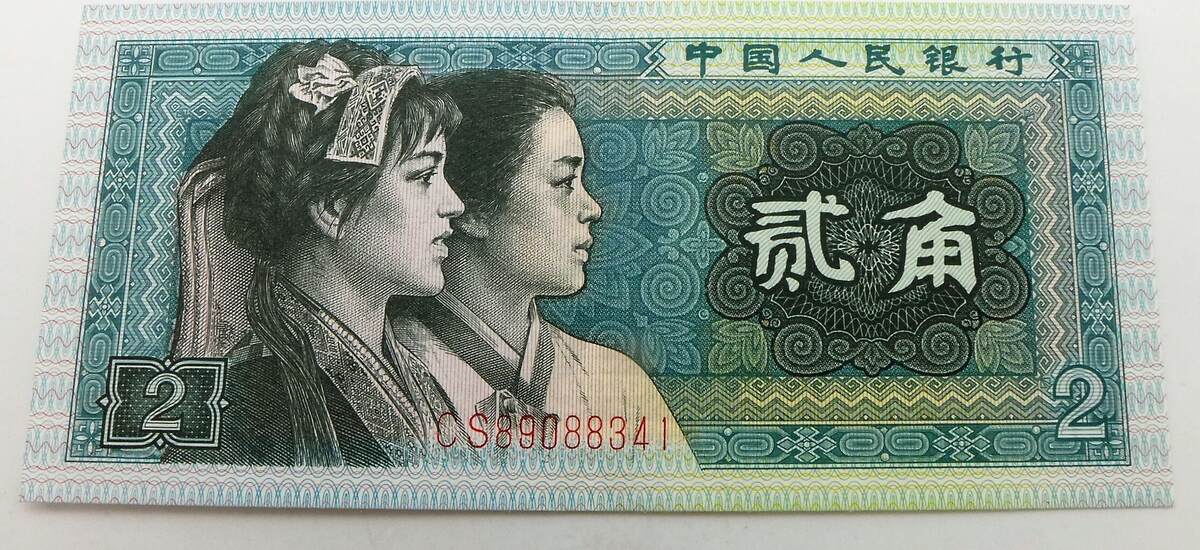 China 2 Jiao 1980 bankfrisch | MA-Shops