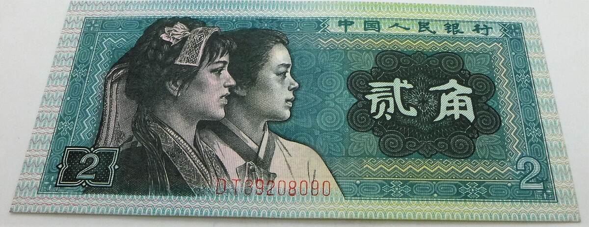 China 2 Jiao 1980 Vzgl | MA-Shops