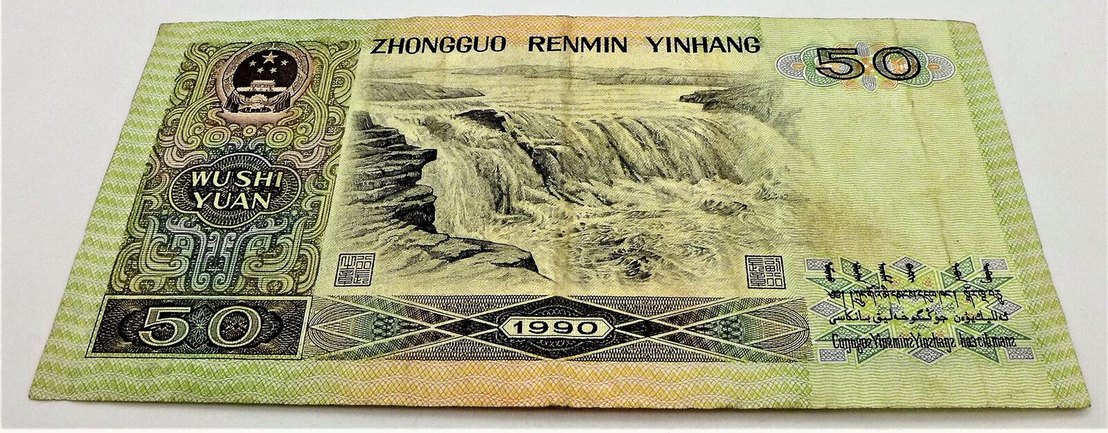 China 50 Yuan 1990 Vzgl | MA-Shops