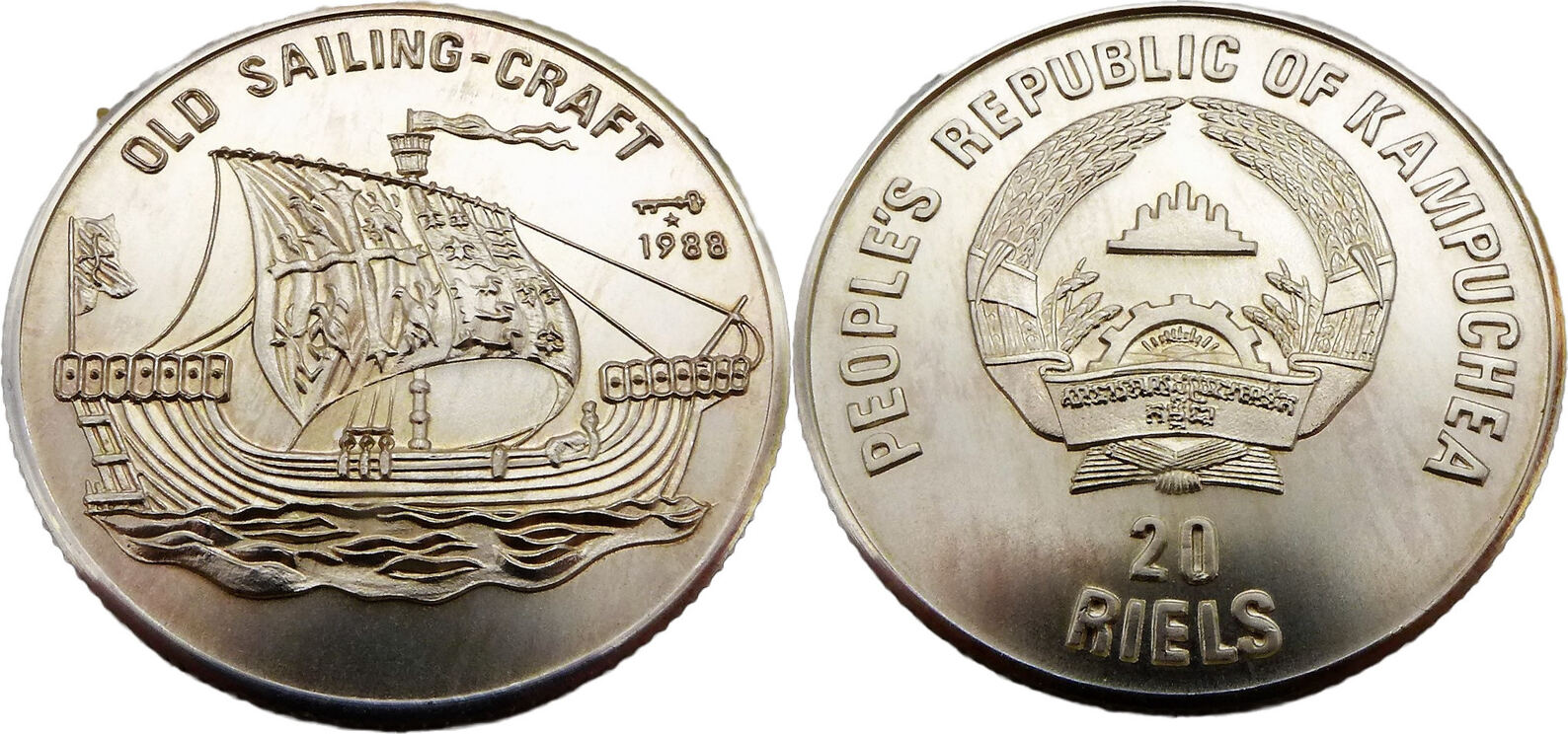 Kambodscha 20 Riel 1988 Altes Segelboot Stempelglanz | MA-Shops