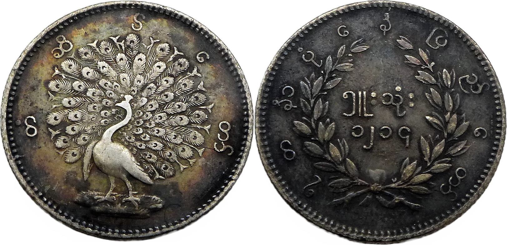 Myanmar, Burma 1 Mat 1853 Pfau gutes SS, schöne Patina | MA-Shops