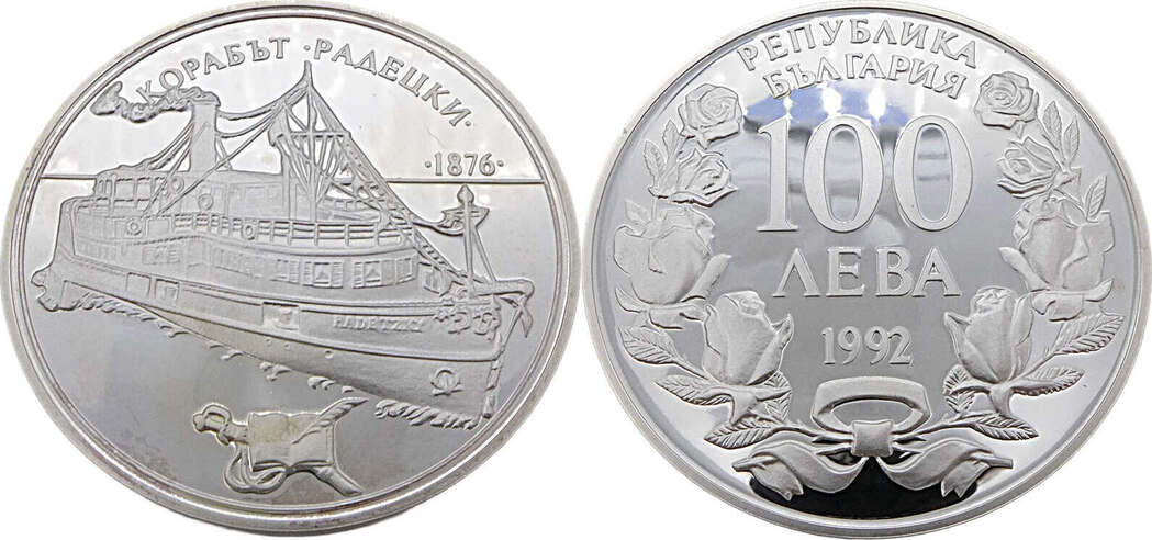 100 Lewa 1992 das erste Dampfschiff Bulgarien Polierte Platte (PP) | MA ...