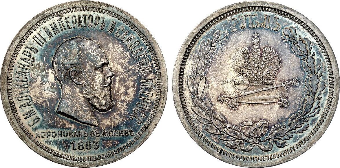 Russland Rubel 1883 Alexander III. 1881-1894 - auf seine Krönung vz-st, Prachtexemplar mit herrl ...