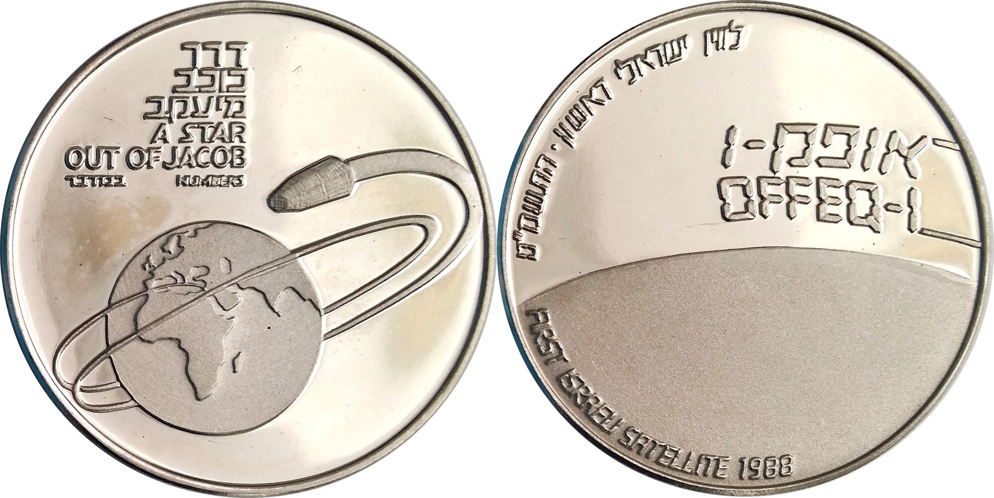 1989 Palladium(1 Ounce) Medal Ofek 1, Israel, Rare Uncirculated | MA-Shops