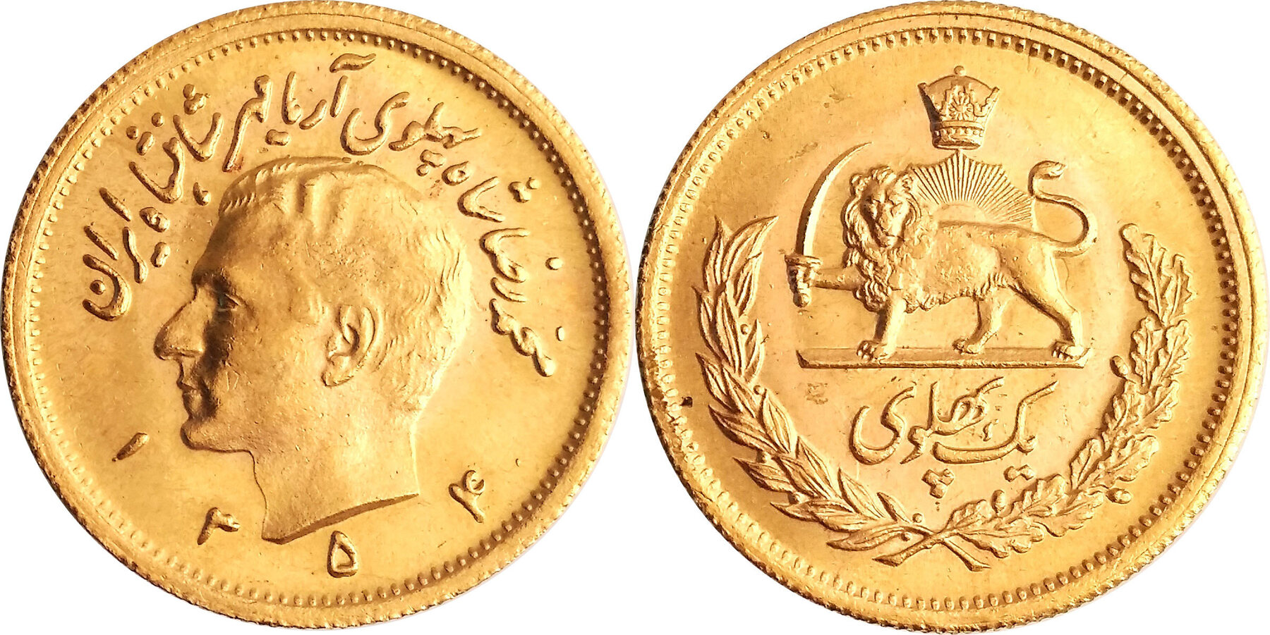Iran 1975(1354) Gold 1 Pahlavi, Reza Pahlavi Uncirculated | MA-Shops